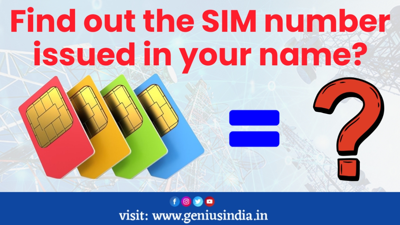 Find out the SIM number issued in your name? अपने नाम पर जारी सिम नंबर ...